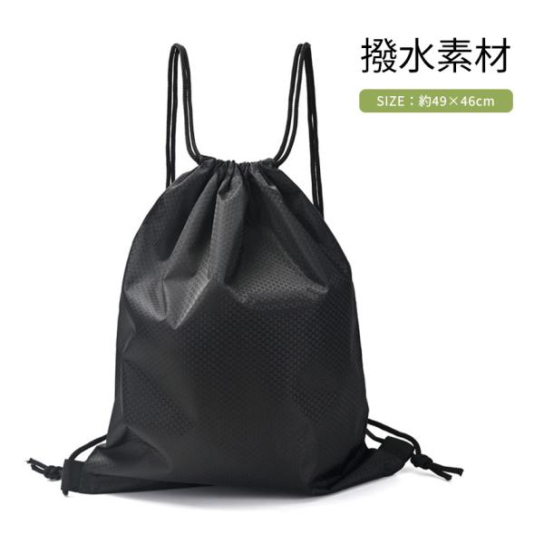 たくさん入る大容量サイズのナップサックです。教科書や体操着、シューズといった授業・スポーツで使用する物の収納に最適です。【撥水加工】濡れても水をしっかり弾く、PU素材を使用。雨や雪といった悪天候時だけでなく、海やプールといった場所でも使いや...