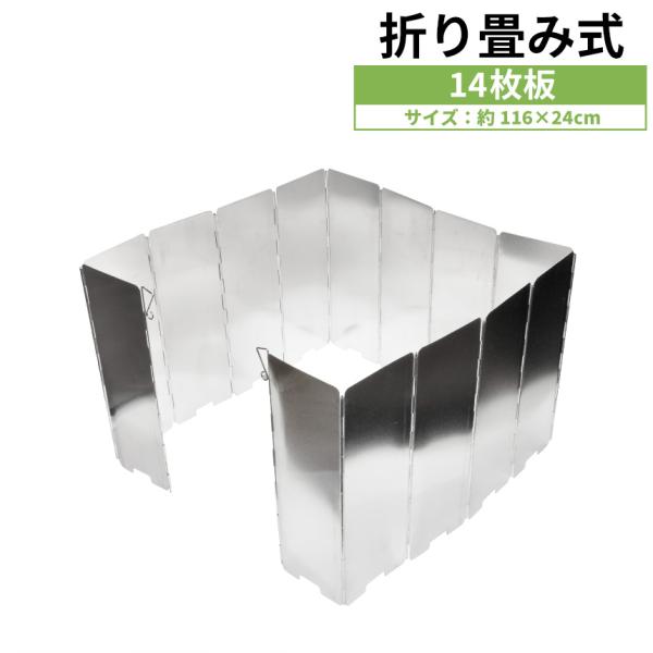 アウトドアで活躍できるウィンドスクリーンです。14枚のスクリーンが連結しており、環境に合わせて自由に形状を変えることができます。固定ストッパーが両端に2本搭載されており、地面に差し込んで固定が可能です。折り畳むことでコンパクトサイズに。内容...