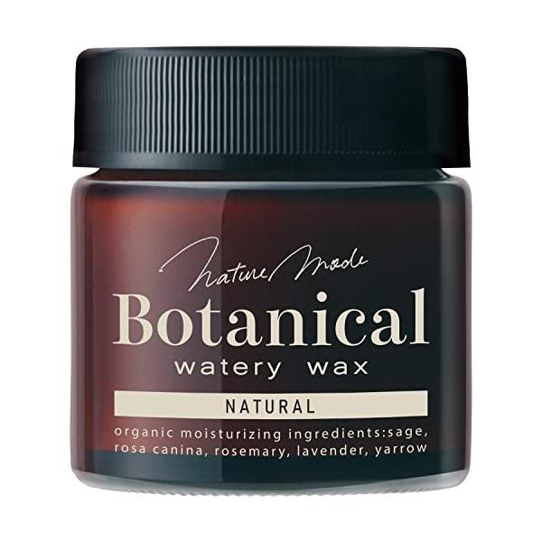ボタニカルのうるおいで髪をいたわりながら自然な毛流れとまとまりをキープするウォータリーワックス