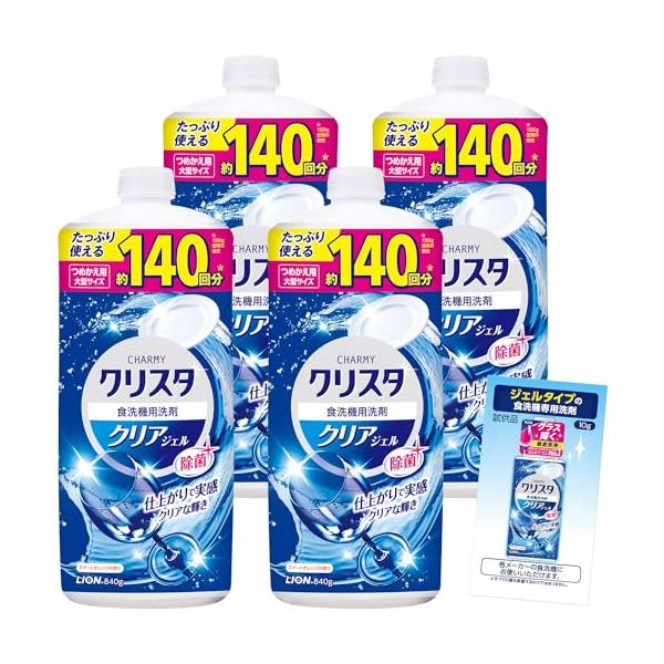 輝く洗い上がりで、除菌もできる食洗機用ジェル洗剤サイズ:840g×4 +衣料用洗剤おまけ20g原産国:日本原材料: 液性/中性 成分/界面活性剤(5% アルキルアミドアミン)、水軟化剤(クエン酸塩)、安定化剤、pH調整剤、酵素ブラント名: ...