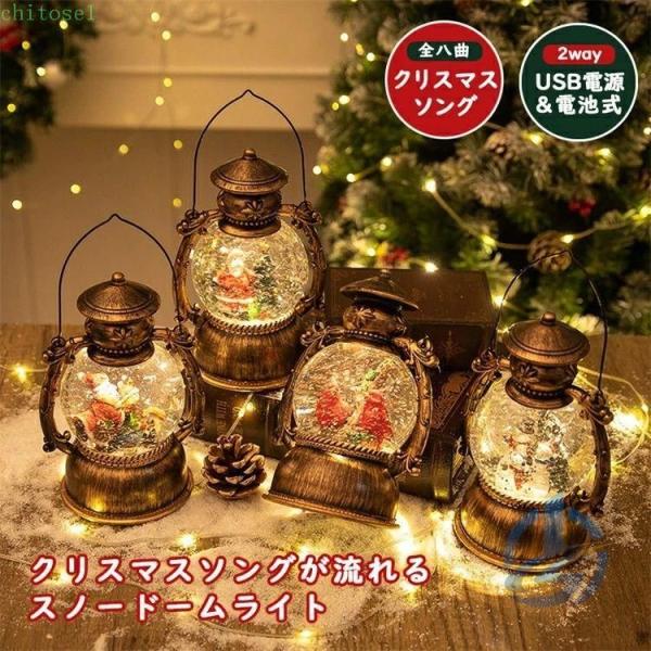 スペック  * サイズ：約14×約11×約20.5cm  * 重さ：925g  * 電池：単四乾電池3本（電池は付属しておりません）  * 付属品：USBコード(アダプターは付属しません)  収録曲数：8曲(ジングルベル、きよしこのよる、他...