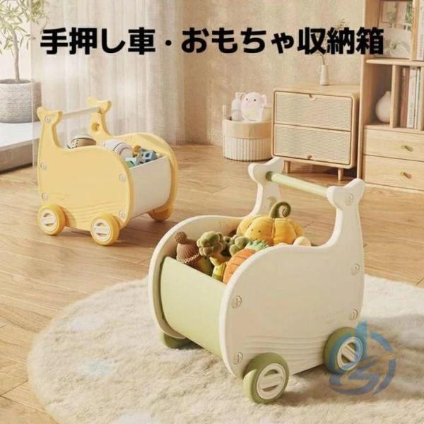 【カラー】  イエロー グリーン ホワイト  素材：プラスチック  重量 (約)：3kg  対象年齢：1歳?5歳  【この商品について】  【大好きなおもちゃを積んで歩行練習】ごっこ遊びやお気に入りのおもちゃなどを入れて運んだり、つかまり歩...
