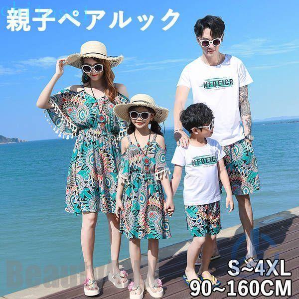 ＜仕樣＞  【素　材】：綿90%+その他10％  【サイズ】：  ママサイズ：S/M/L/XL/2XL/3XL  パパサイズ：M/L/XL/2XL/3XL/4XL  子供サイズ：90/100/110/120/130/140/150/160(...