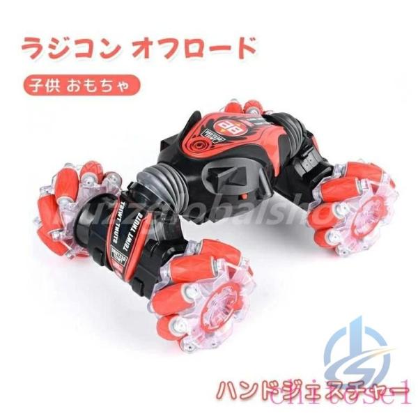 ■リモコン＆ハンドジェスチャーで操作可能  ■舗装された道路もオフロードも走行可能！  ■ラジコンとは思えないトリッキーな動きも！  ■コントローラーとハンドジェスチャーの2通りの操縦が可能！  ■操作次第でその場で360度回転！  ■レー...