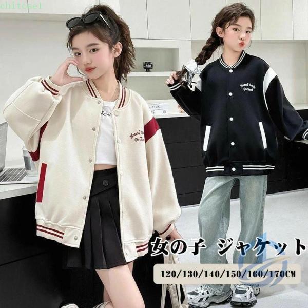 商品規格  商品名キッズジャケット  素材ポリエステル・綿  カラーベージュ、ブラック  セット内容ジャケットだけ  生産国中国  注意事項※サイズ表記は手作業なので、 実物と若干の誤差が生じる場合があります。※縫製品につき、生地を織る際の...