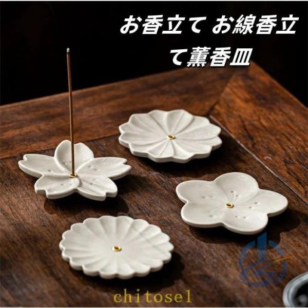 商品詳細           商品 内容       香炉          商品 特徴  香炉          仕様   付属品：無し  素材:セラミックス製   生産国：中国        サイズ   サイズ（cm）：  写真の通り ...
