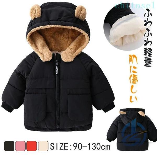 商品コード       ts-kids20           商品仕様       保温性抜群の裏起毛を使用していて、フードつきの子供服 コートが登場です。おしゃれな厚手は、ふわふわとした優しい着心地と軽量で柔らかな肌触りで仕上げました ...