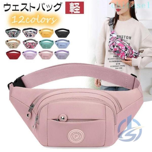 商品コード       ts-qs-bag14           商品仕様        ウエストバッグ　ボディバッグ  ウエストポーチ ショルダーバッグ 12color 斜めがけバッグ  男女兼用メンズ レディース 大容量 ポケット  ...