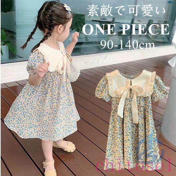 商品詳細  商品内容：ワンピースのみ  素材：ポリエステル80％  生産国：中国  注意書き（購入前に必ずご確認ください）：  ※記載寸法と実際の商品の寸法には、若干の誤差が生じる場合がございます。  ※お客様のモニター環境により、画像の色...