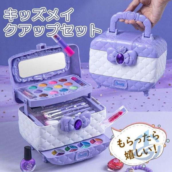 商品名  キッズ 子供用メイクセット メイクセット お化粧ごっこ 子供 おもちゃ  製品詳細  ★色：写真（ご参考の程度）  ★サイズ：写真（ご参考の程度）  お勧めポイント  【安全素材】：赤ちゃんを安全に護衛するために樹脂が選択され、環...