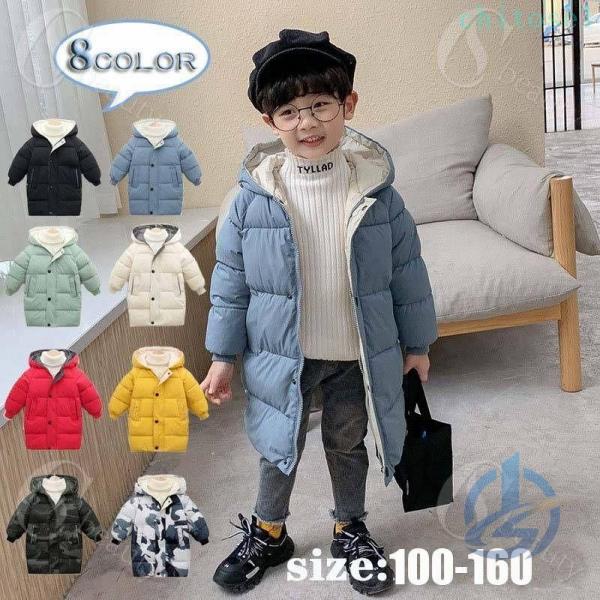 送料無料 ジャンパー キッズ アウター 中綿コート ジャケット キッズ バイク ジャケット子供服 上着 ミドル丈 暖かい 女の子 男の子 ジュニア 軽量 厚手 ロング丈 秋冬 防寒 無地 可愛い あったか フード付き
