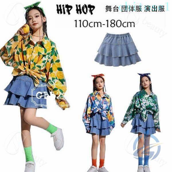 デニムスカート ダンス衣装 女の子 デニムスカート おしゃれ スカート 舞台 団体服 演出服 キッズ K-pop 原宿系 ドラム ショー クラス活動 韓国 人気 デニムスカート デニム ティアードスカート ステージ衣装 jazz 原宿系 デ...