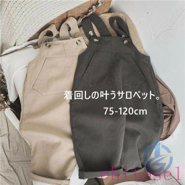 商品詳細  商品内容：サロペットのみ  素材：ポリエステル等  生産国：中国  注意書き（購入前に必ずご確認ください）：  ※記載寸法と実際の商品の寸法には、若干の誤差が生じる場合がございます。  ※お客様のモニター環境により、画像の色が実...