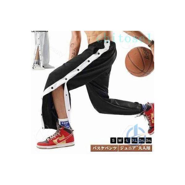 【バスケパンツ】【S?3XL】【ジュニア~大人用】 スナップボタン付きで着替えもラクラク！定番のバスケットボールジャージロングパンツ！ 裾にかけて細くなるシルエットは足のラインを目立たなくなり、ウエストのゴムがリラックスした履き心地。 柔ら...