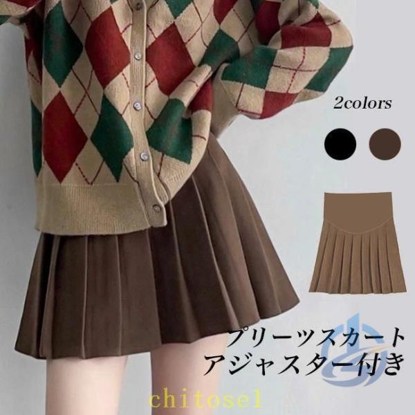 ■アジャスター付き マタニティプリーツスカート          形崩れしにくい生地感にお洒落なプリーツデザイン、マタニティミニスカ   腰部分の生地はストレッチ性に優れて、お腹回りを優しく包みます   360°から支えて、座っても立っても...