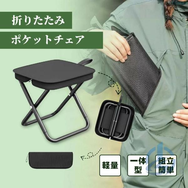 1秒で開閉できる小型アウトドアチェア      サッと開いてすぐに使えるとても便利なアウトドアチェア。人間工学設計を採用し、座り心地が良く実用的で、実用性と耐久性に優れています。重量は600gと水筒1本程度。折りたたみ椅子自体はファスナー付...