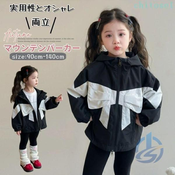 商品内容: マウンテンパーカー キッズ 女の子     カラー:写真通り   サイズ：   90:着丈:41cm バスト:41.8cm袖丈:40cm 肩幅:37.8cm   100:着丈:44cm バスト:43.5cm 袖丈:43cm肩幅:...