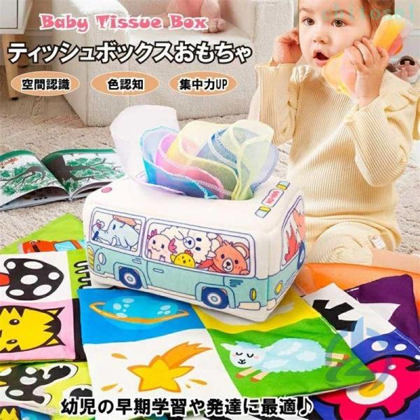 商品詳細  特徴    「興味を引く」  再利用可能な商品で、ティッシュボックスや紙で遊ぶのが好きな幼児に適しています。  カラフルなジャグリングダンススカーフの音は子供たちの魅力を引き付け、子供たちを興味深くさせることができます。  「早...