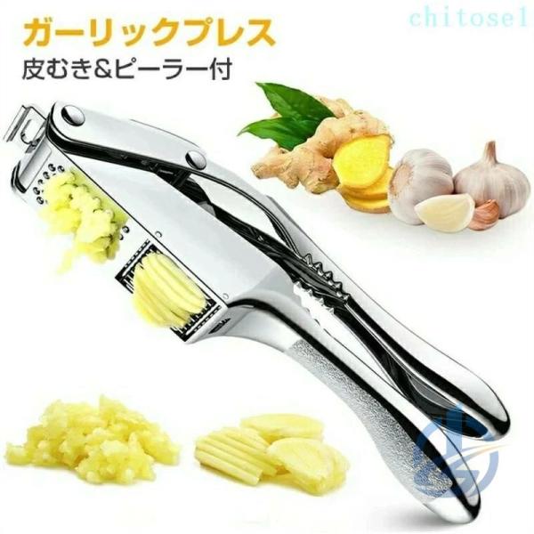 ガーリックプレス【皮剥きシリコン付】ガーリックプレス みじん切り器 手動 ステンレス にんにく潰し ニンニク潰し ガーリック プレス おろし器 ガーリックツイスト クラッシャー にんにく にんにく絞り にんにくつぶし ニンニクつぶし 食洗器...