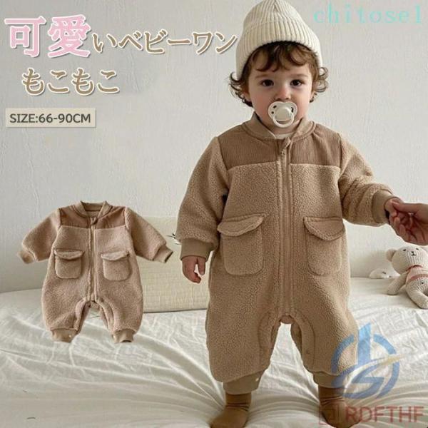 商品説明   商品名赤ちゃんの可愛らしさを引き立ててくれます。 心地よい肌触りの素材なので、赤ちゃんの敏感なお肌にも安心です。 ちょっとしたお出かけ着にも記念日写真にもおすすめです。お子様の記念日出産祝いハロウィン感謝祭クリスマスなどにプレ...