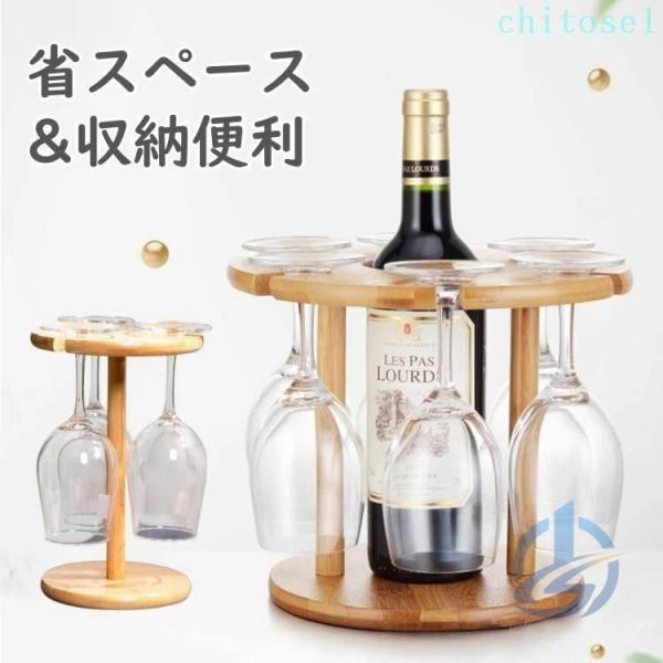 ■サイズ：  S:幅16cm×高さ25cm　  L:幅19.5cm×高さ25cm（ワインとグラスをお洒落に置ける「ワインホルダー＋ワイングラスラック」です。）  ■材質：竹製  ■収納：S:ワイングラス3個収納　L:ワイングラス6個収納  ...