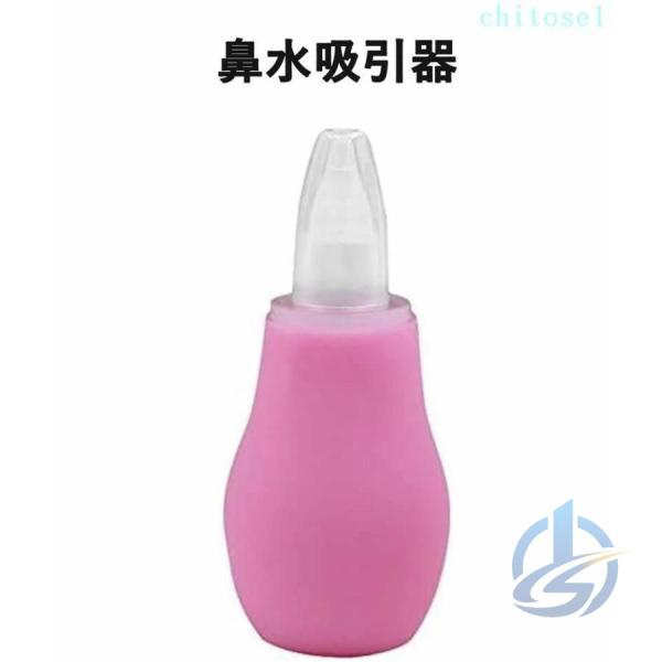 環境にやさしく安全なAS、SR素材で作れられる。鼻吸い器は消毒(煮沸・蒸気・)可能だ。部品は迅速な分解と簡単な洗浄。  逆流防止パーツつきで、吸った鼻水が逆流せずボトルにたまるので、どうしても口に入ることがない。連続吸引しても赤ちゃんの鼻に...