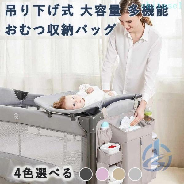 おむつ、おしりふき、哺乳瓶、スキンケア製品、おもちゃなど、ベビー用品を整理整頓して収納できる、マルチポケットとコンパートメントデザインを採用。散らかりを防ぎ、整理整頓を保ちます。大きなジッパー付きメインコンパートメントにはたくさんのおむつを...