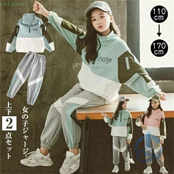 上下 ガールズ キッズ 子ども用ジャージ 子供服 子供ジャージ上下セット キッズ 女の子 セットアップ ジュニア 110cm 120cm 130cm 140cm 150cm 160cm 170cm 春秋 通学用 パーカー ジップアップ パン...