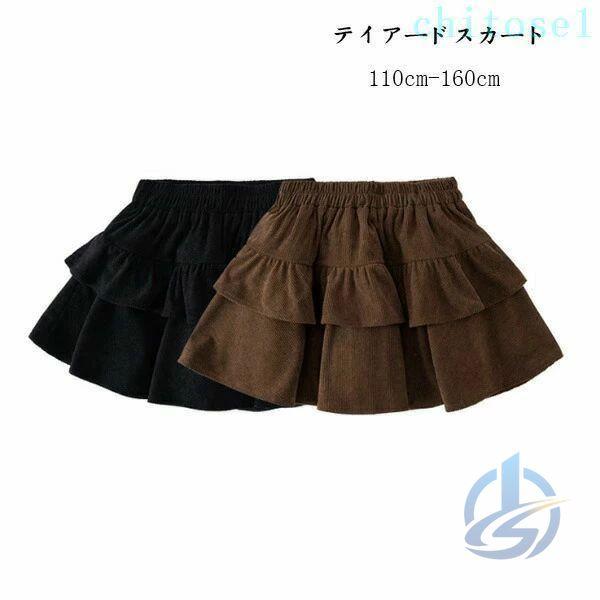 原産国:中国 素 材:綿70% 色：ブラック ブラウン サイズ: 【110】スカート長/26cm ウエスト/42cm 参考身長:95-105cm 【120】スカート長/27cm ウエスト/44cm 参考身長:105-115cm 【130】ス...