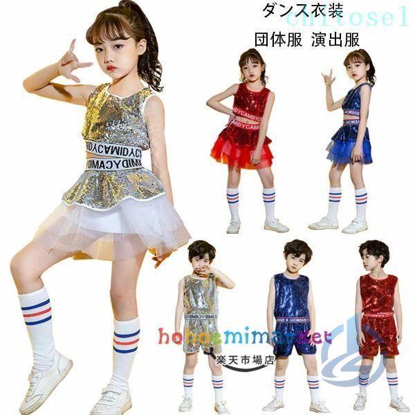 原産国:中国 素 材:ポリエステル80% 色： シルバー/女の子 レッド/女の子 ブルー/女の子 シルバー/男の子 レッド/男の子 ブルー/男の子 サイズ: 【100】参考身長:85-95cm 体重:11kg-15kg 【110】参考身長:...