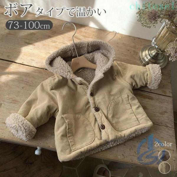 商品説明 商品名可愛らしいデザインのキッズ用の裏起毛ジャケット おしゃれに着こなせて普段使いにぴったりです。 1枚あると重宝します。 春秋冬にも着られる大活躍アイテムです◎ お写真を撮ったり、特別な日のコーデにぴったりのおしゃれアイテム。 ...