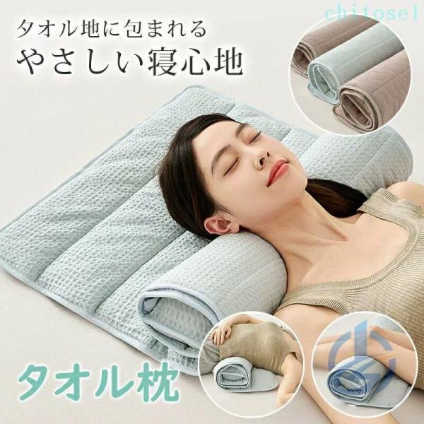 商品詳細 商品名タオル枕   素材/サイズ綿とポリエステル サイズ/約140×60cm  カラー ブラウン、ブルー   原産国 中国  商品概要point1  首元にフイット 長~タオル部分をくるくる卷くと、首元にひったりフィット。 適度な...