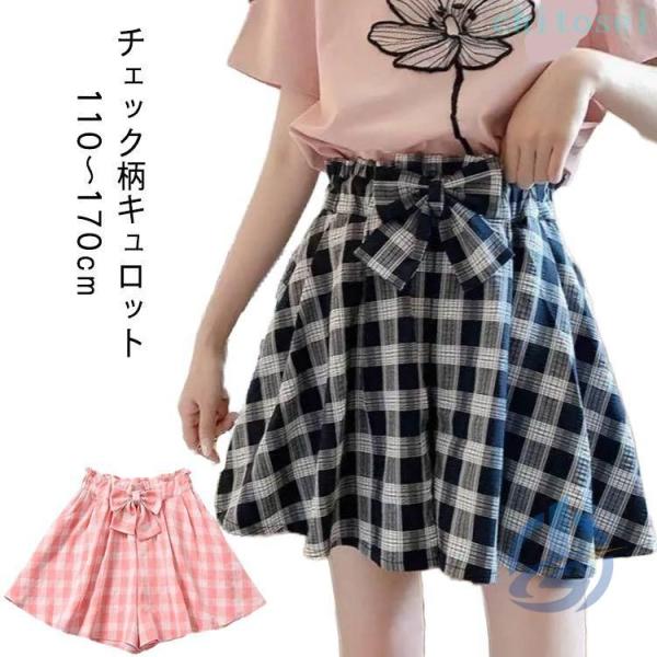 定番チェック柄キュロット。 大人っぽく魅せてくれるチェック柄キュロット☆ 家庭お揃いサイズにもご対応。 キレイに広がるフレアシルエットで女の子らしさもUP↑   サイズ  110 120 130 140 150 160 170    サイズ...