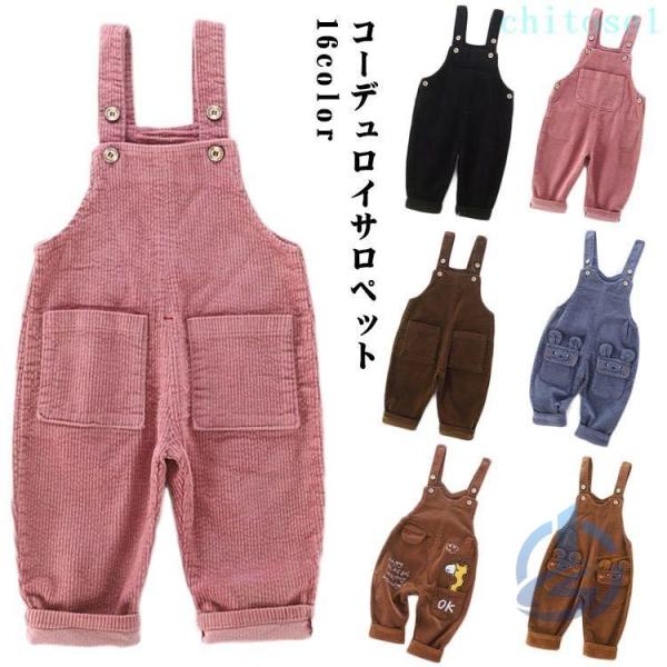 男女兼用の可愛いオーバーオールです。 可愛くてファッションなデザインで、お手持ちの服と組み合わせることも簡単、着回し力が高いアイテム。 高品質の肌触りのよい素材で作られ、着心地抜群！ 日々のお出かけから、通学通園まで幅広いシーンにお使い頂け...