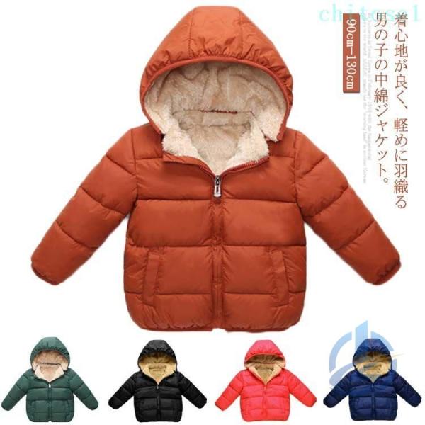 着心地が良く、軽めに羽織る男の子の中綿ジャケット。  シンプルなデザインはもちろん、防寒と保温性も抜群です。  フードが取り外し可能ですが、お子様にも使いやすいです。  裏にふんわりとしたボアが付きなので、しっかり防寒してくれる。  今年冬...