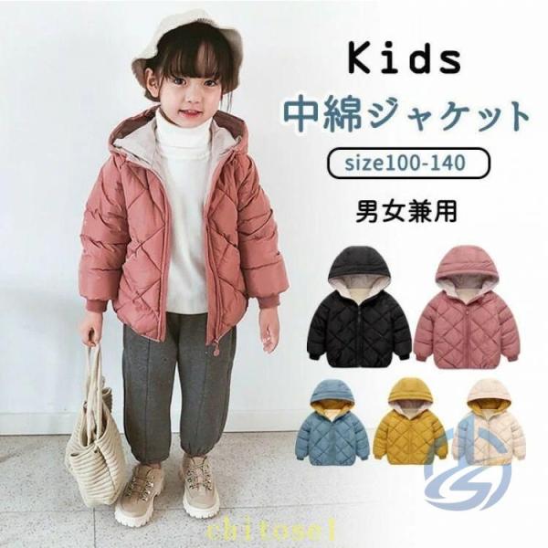 商品名 中綿 子供 ダウン キッズ ダウンコート 商品説明 ◆保温力:ダウンジャケットの命といっても、過言ではない、洗練された中綿 風対策:子供たちの体型に合わせて、中綿の量に細心の注意を払う 安定力:子供たちが快適に冬を過ごせるよう安心し...