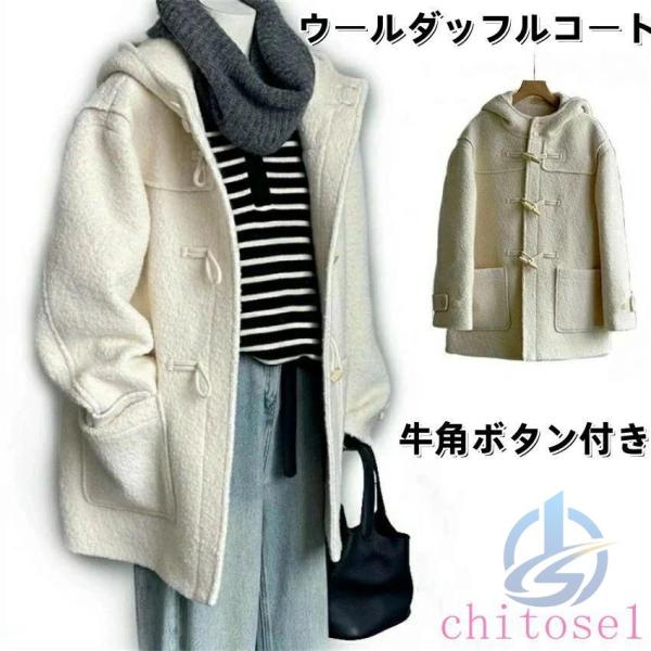 秋冬シーズンにぴったりの「ウールダッフルコート」は、上品で暖かいアウターをお探しの方に最適です。  このコートは、柔らかく肌触りの良いウール素材を使用しており、寒い日でも快適に過ごせます。  特徴的な牛角ボタンがスタイリッシュなアクセントを...