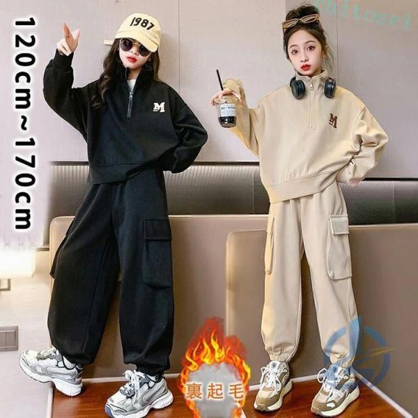 ★子供服 スウェットセットアップ 女の子 韓国風 キッズ ファッション 上下 2点 セット おしゃれ かわいい カジュアル 美脚 細身 スタイルアップ スポーツ 運動 ジャージ 長袖 春秋 部屋着 ルームウェア 選べる 子ども ジュニア 1...