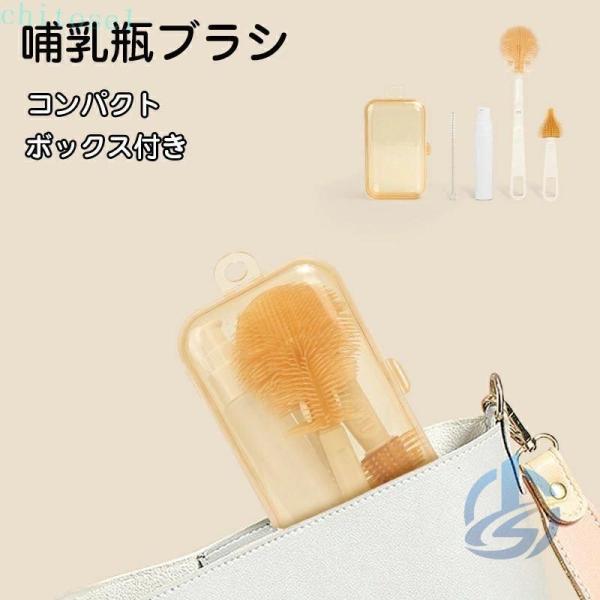 シリコン 哺乳瓶ブラシ 2種セット ボトルブラシ シリコンブラシ 洗浄 消毒 マイボトル 水筒 哺乳瓶洗い 哺乳瓶グッズ キッチングッズ キッチン小物 キッチンブラシ 出産準備 プレゼント ベビー 出産祝い 便利グッズ メーカー希望小売価格...