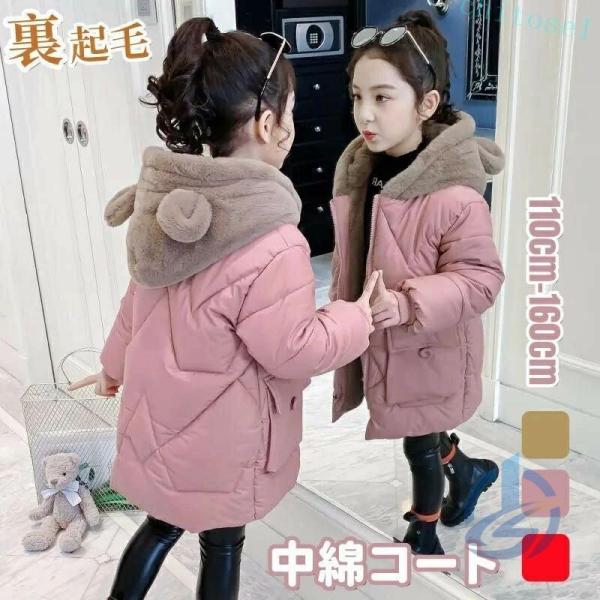 商品名:子供服 中綿コート  サイズ: 110:おすすめ身長100-110cm 120:おすすめ身長110-120cm 130:おすすめ身長120-130cm 140:おすすめ身長130-140cm 150:おすすめ身長140-150cm ...