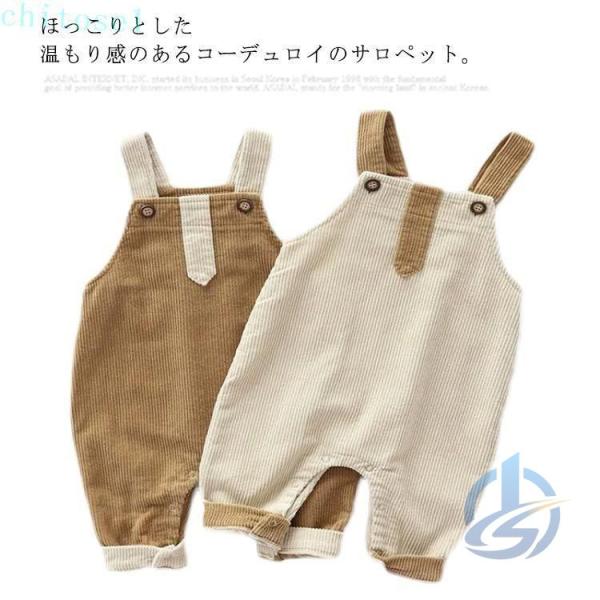 ほっこりとした温もり感のあるコーデュロイのサロペット。 ゆったりシルエットで動きやすいです。 色んなトップスと合わせやすいなデザイン！   サイズ  73cm 80cm 90cm 95cm 100cm    サイズについての説明  73cm...