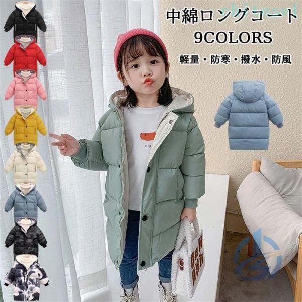 子ども用チュニック丈軽量のダウンジャケットです。男の子も女の子もおしゃれに使えるデザイン、程よい光沢感と滑らかな肌触りが魅力。   フード付いて冷風を防ぎ、子どもの頭を守て防寒性を発揮し、可愛く見えます。子供が最善のファスナー開閉で着脱が楽...