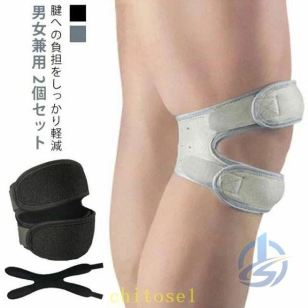 2個セット 腱への負担をしっかり軽減 男女兼用 EVA樹脂内藏によりサポーターの柔軟性が高まり脚にフィット！！ 衝撃を吸収しながら膝をサポートします。 マジックテープストラップは両サイドから締め付け調節可能、しかもバンドタイプなので、靴を履...
