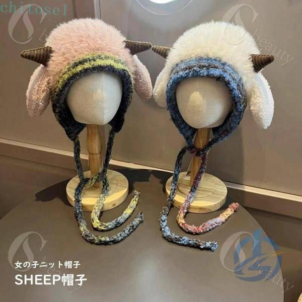 キッズ ベビー 帽子 ニット帽 キャップ かわいい ヒツジ 小羊 女の子 男の子 ニット ウール もこもこ 耳あて 耳付き 角 ネック 耳 暖か あごひも クリスマス 新年 クリスマス イベント ギフト プレゼント