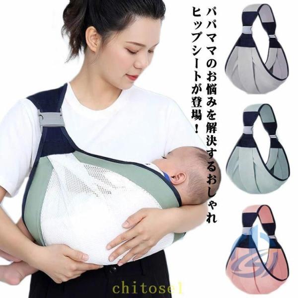 パパママのお悩みを解決するおしゃれヒップシートが登場！ 耐荷重20kgで子供が大きくなっても使用可能です。 2WAY使用で、普段はヒップシートとして、子供が疲れたときはベッドとしてお使いいただけます。 親の身体への思いやりも沢山！ふわふわの...