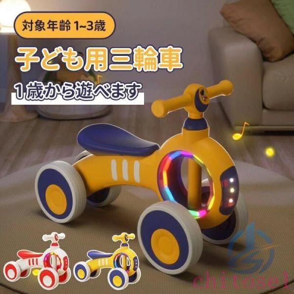 お子様の初めての乗り物として、安全と成長を両立させた設計でございます。 発達に合わせた設計 135度の可動域を持つハンドル操作により、お子様の好奇心と操作力を自然に育みます。段階的な運動能力の発達をサポートいたします。 安心の素材品質 サド...