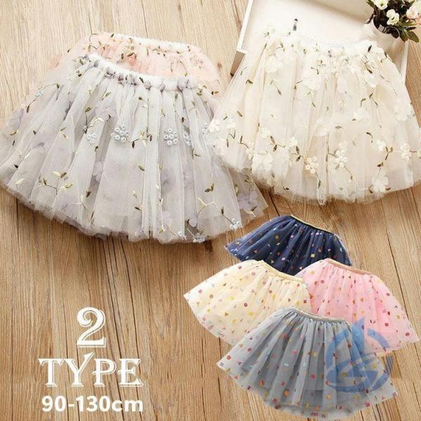 期間限定5%クーポン 送料無料 スカート チュールスカート キッズ 女の子 ボトムス 子供服 花柄 ピンク グレー ミニ丈  フレア ウエストゴム シースルー