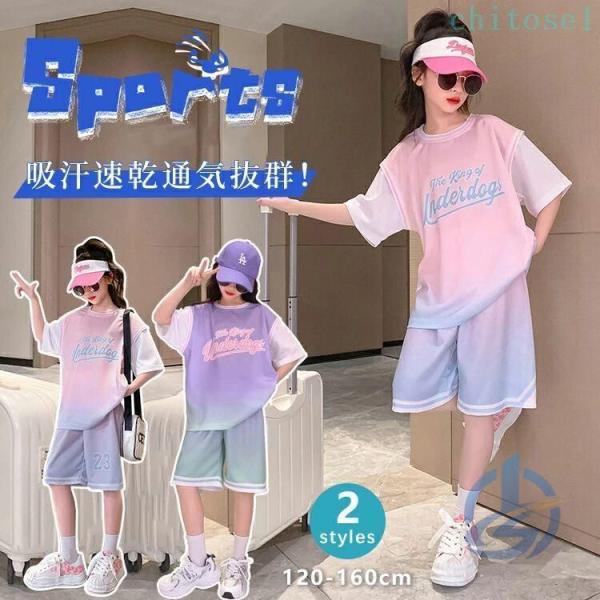 商品名：女の子 スポーツウエア 上下セット 袖縫いつけ仕様 半袖 子供ジャージ キッズTシャツ ズボン ショーパン ブルマー ステージ衣装 夏用 エラスティック メッシュ 幅広 ストレッチ 耐久 通気抜群 吸汗速乾 快適 2点セット カジュ...