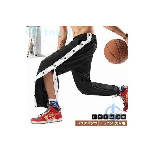 【バスケパンツ】【S?3XL】【ジュニア~大人用】 スナップボタン付きで着替えもラクラク！定番のバスケットボールジャージロングパンツ！ 裾にかけて細くなるシルエットは足のラインを目立たなくなり、ウエストのゴムがリラックスした履き心地。 柔ら...