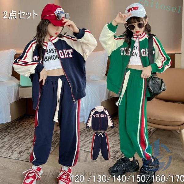 商品詳細  商品内容　 子供服 女の子 上下セット 春秋 ジャージ キッズ 子供 セットアップ 長袖 スウェット カジュアル キッズ ダンスウエア 黒 ダンス 衣装 運動会 セット 衣装 ジュニア カジュアル セットアップ オシャレ 修学旅...